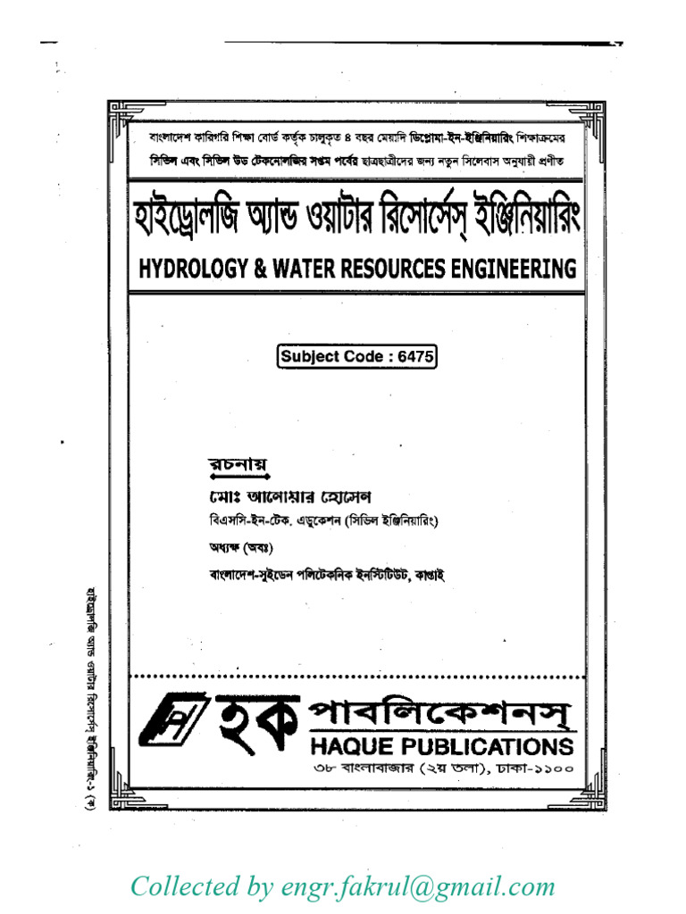 Hydrology - Water Resources Engineering (6475) | PDF | Chemical Engineering | Physical Sciences