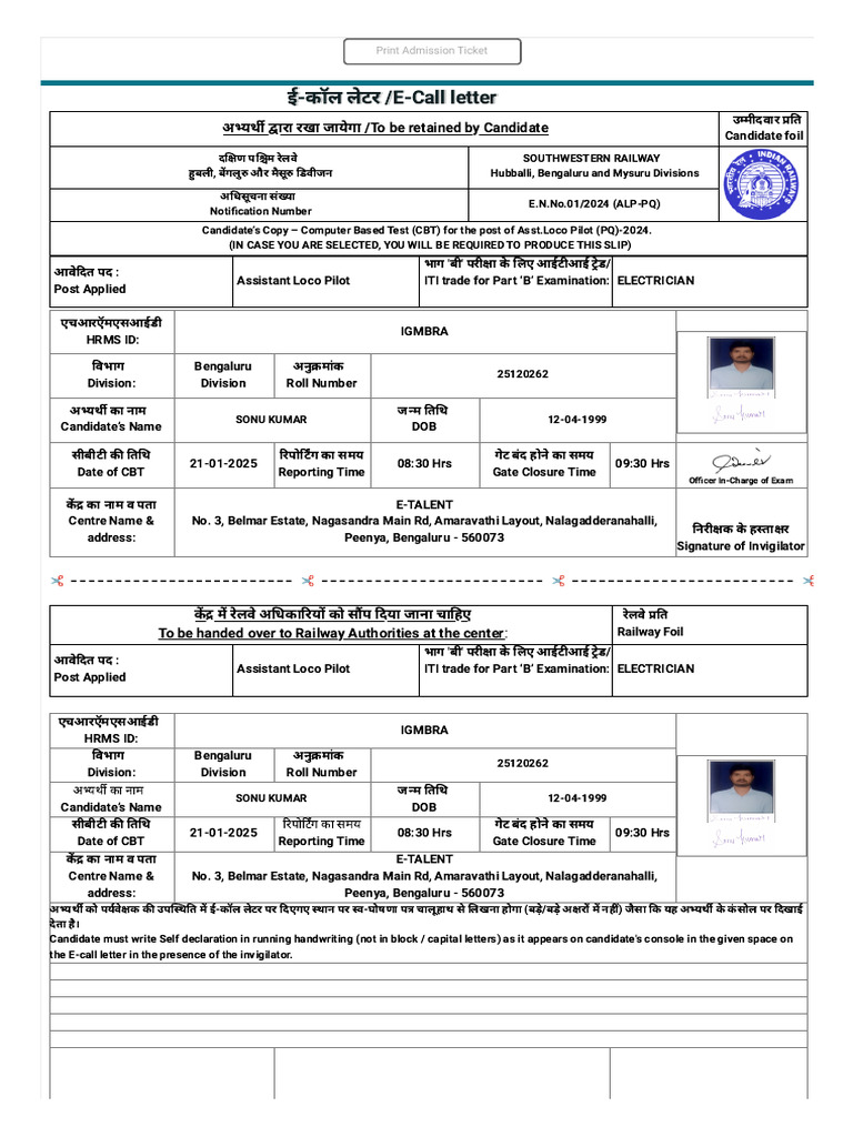 Sonu Admitcard - Removed | PDF