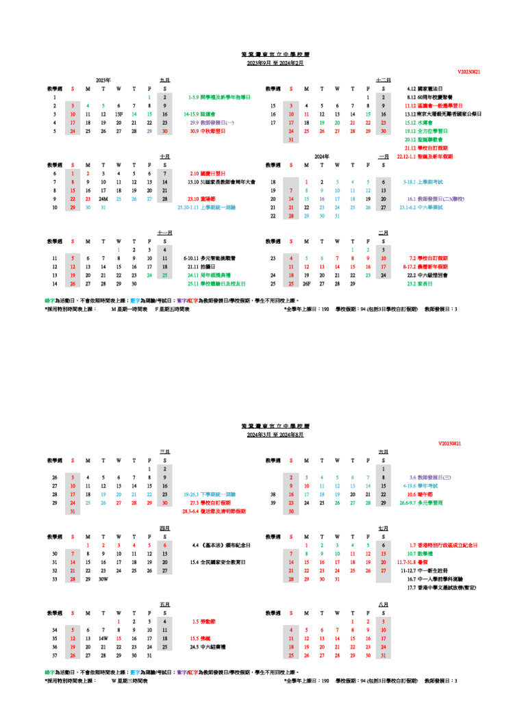 School Calendar - 2023-24 - CHI | PDF