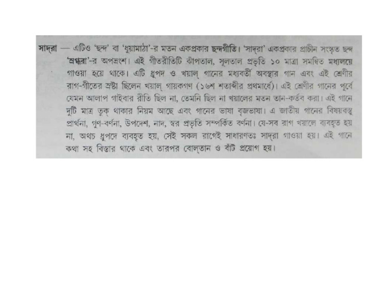 SADRA | PDF