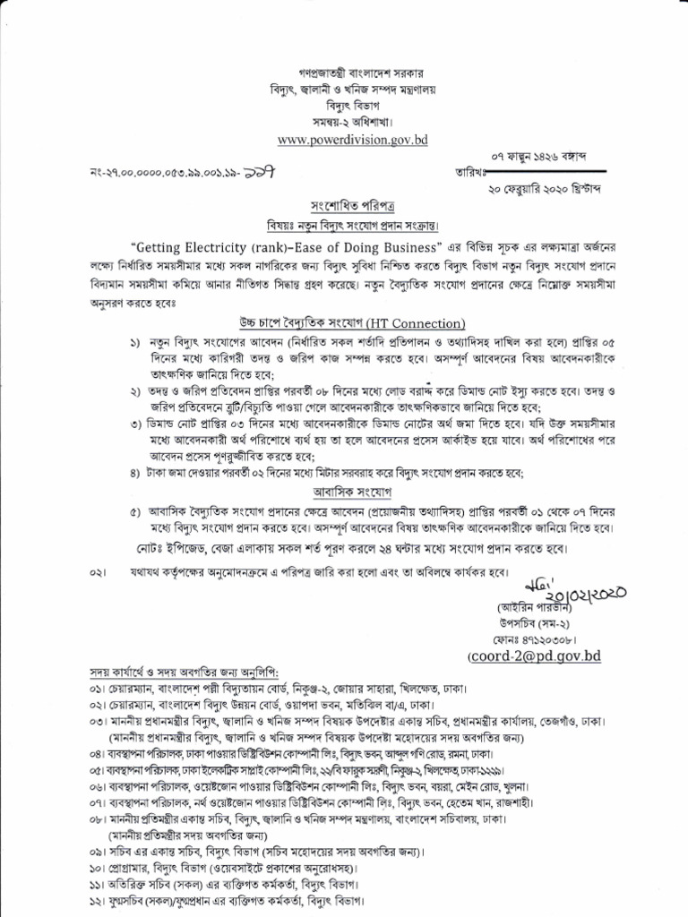 New Connection | PDF