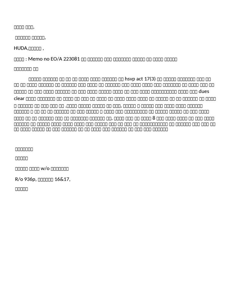 ,, Huda, ,: Memo No EO/A 223081 | PDF