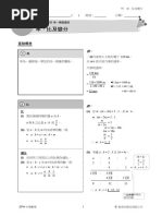 【DSE 數學公式】數學公式表 DSE Maths Formula (中英對照) 丨AfterSchool | PDF