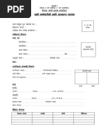 4982 - Bisesh Sapati Form KSK | PDF | Teaching Methods & Materials ...