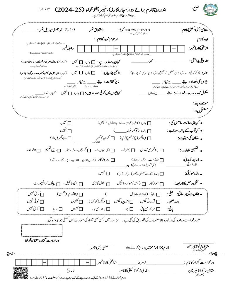 Sahara Card PDF | PDF