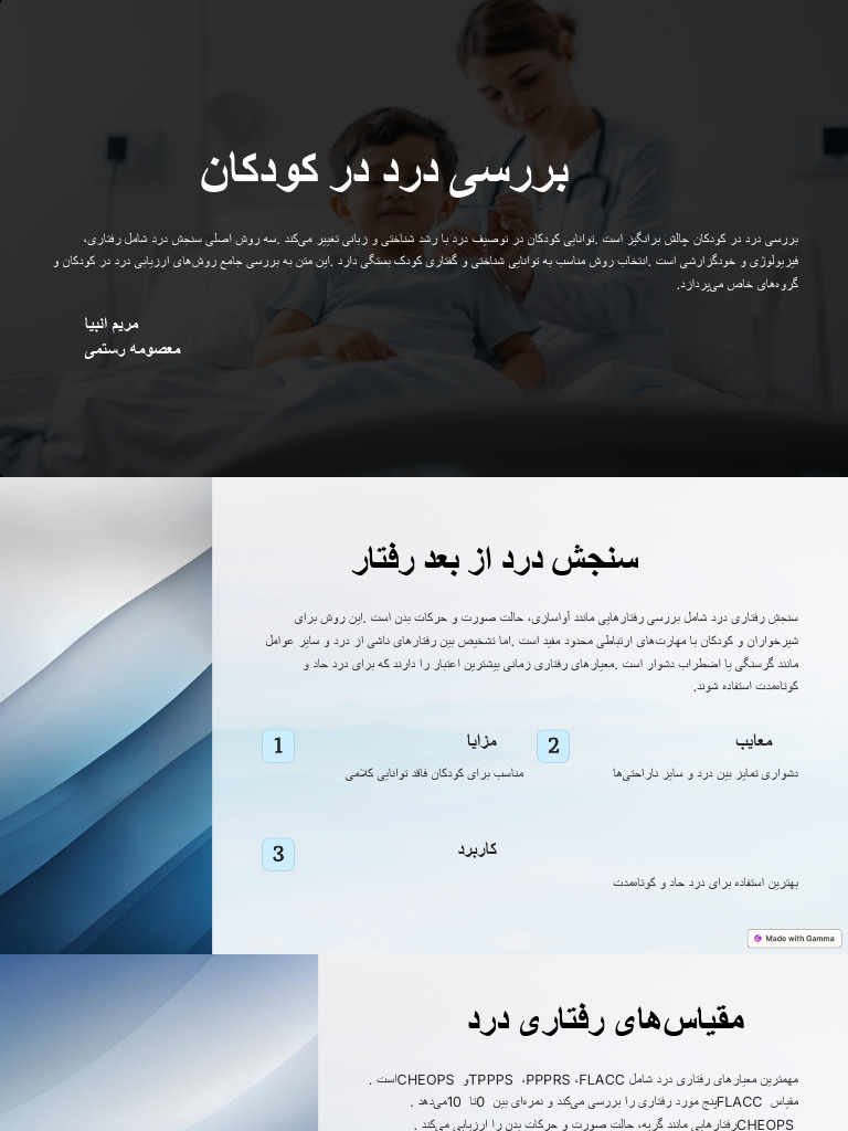 Brrsy DRD DR Kwdkan | PDF