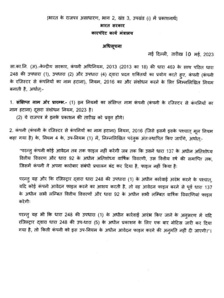 Companies Second Amendment Rules 2023 20230511 | PDF