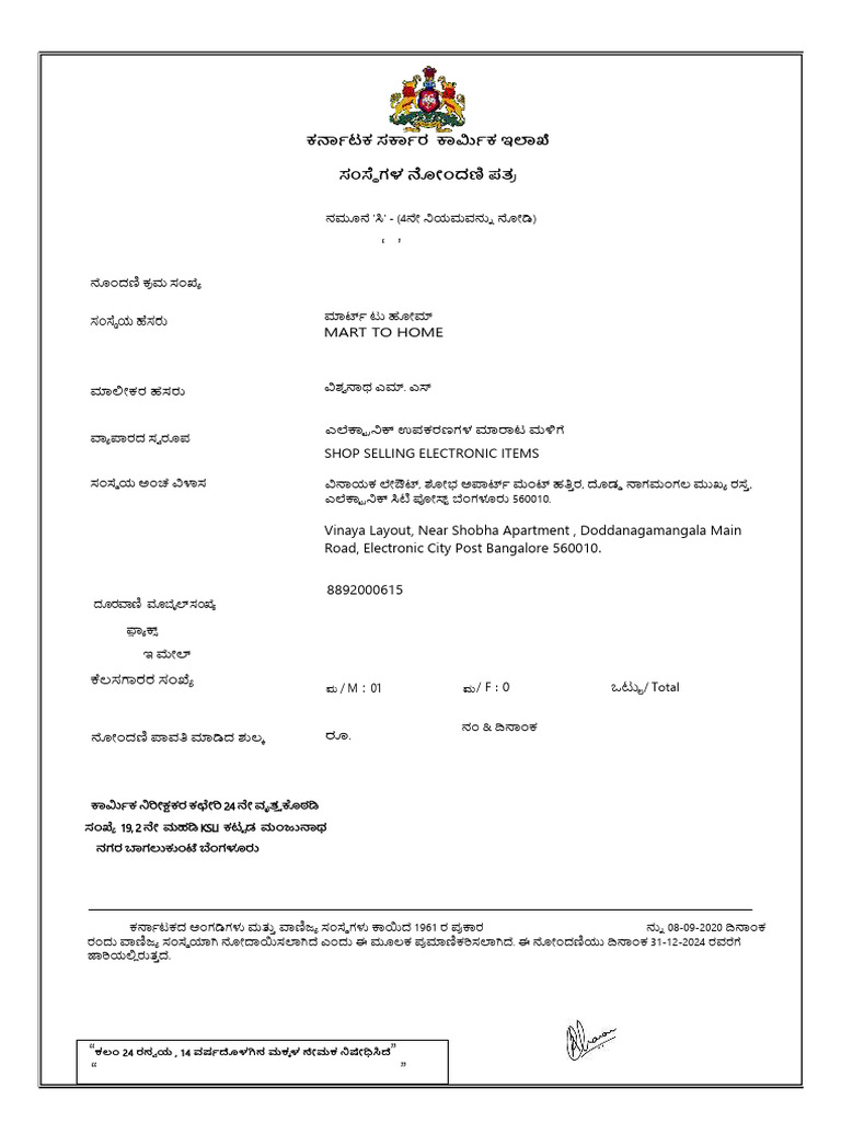 Form C Certificate Vishwanath | PDF