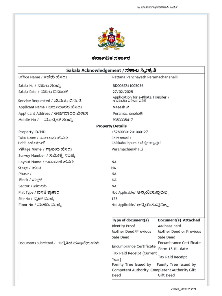 ServicePlus Application For e Khata Tran - 250227 - 214435 | PDF