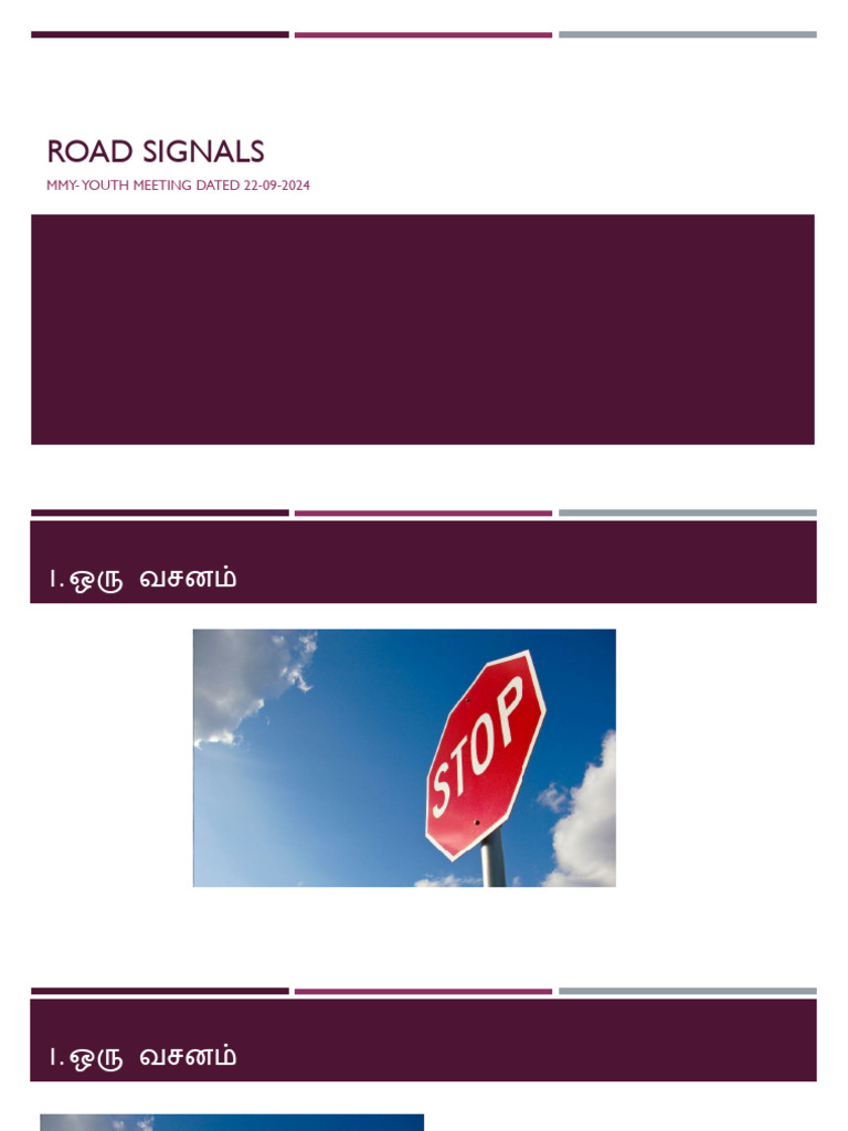 Road Signals | PDF
