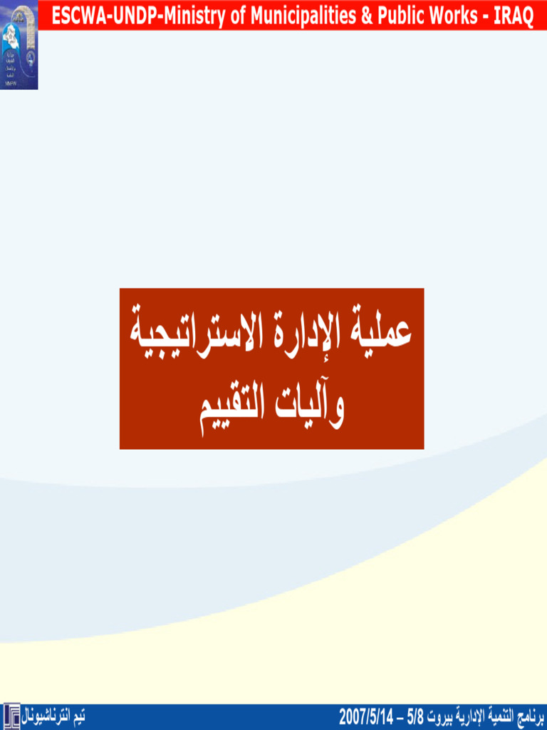 5- Session 2-3 | PDF | Business