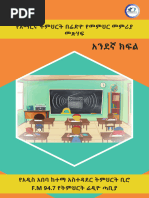 HTML Amharic Tutorial Complete | PDF