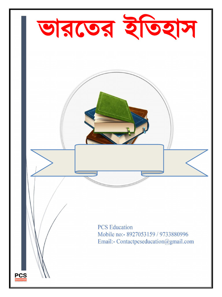 WBP KP GD All Subject Book | PDF