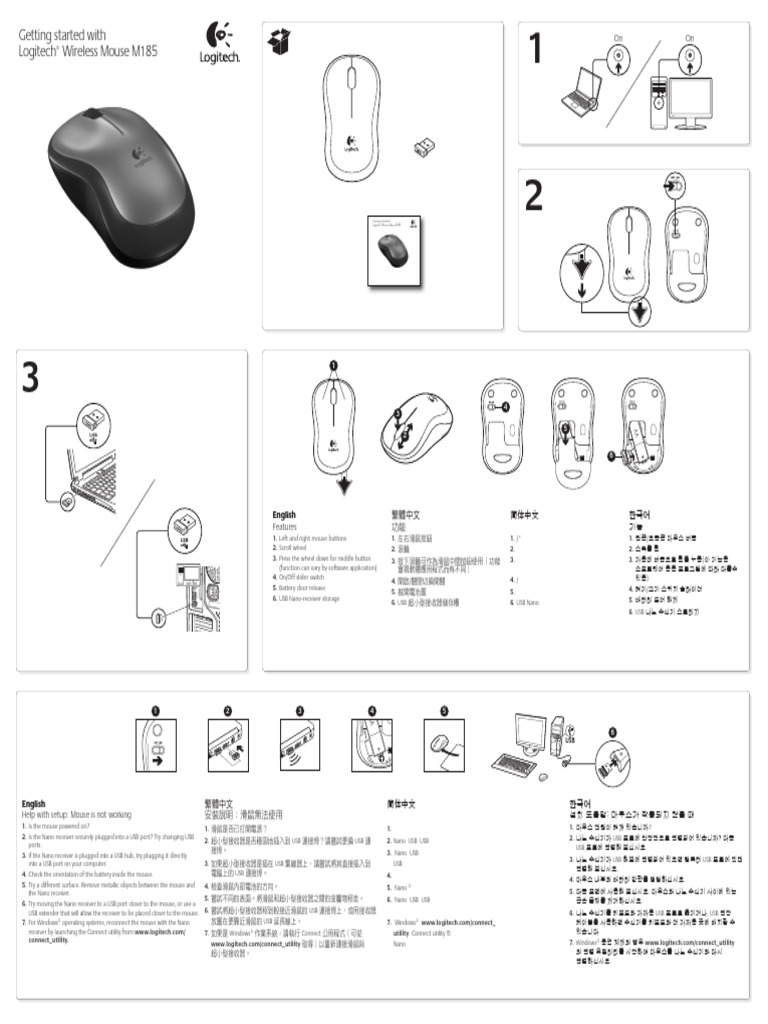 m185 Quick Start Guide | PDF
