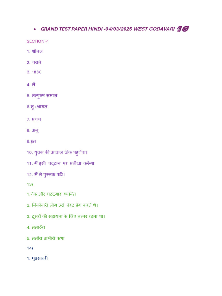 02 Grand Tests 2024 25 Hindi Key | PDF