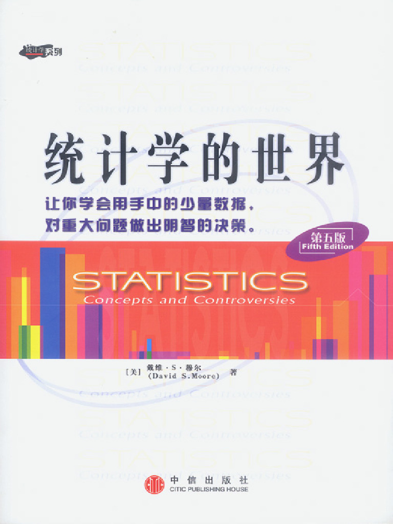 (Moore) Concepts and Controversies | PDF