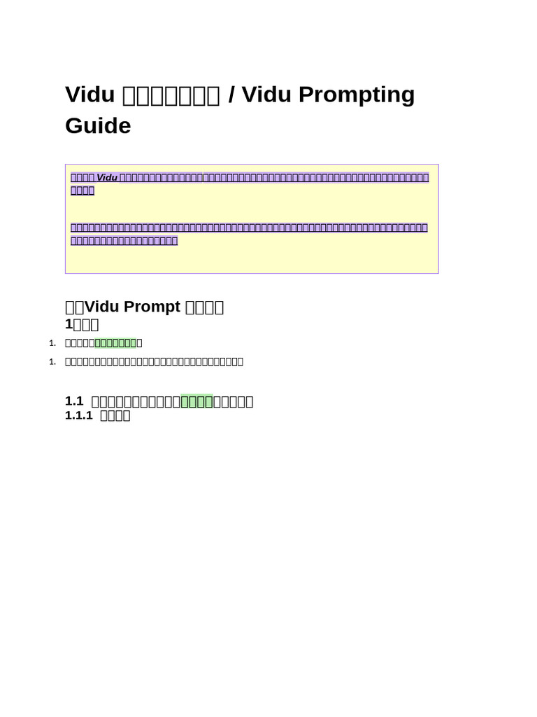 Vidu 视频提示词指南 - Vidu Prompting Guide | PDF