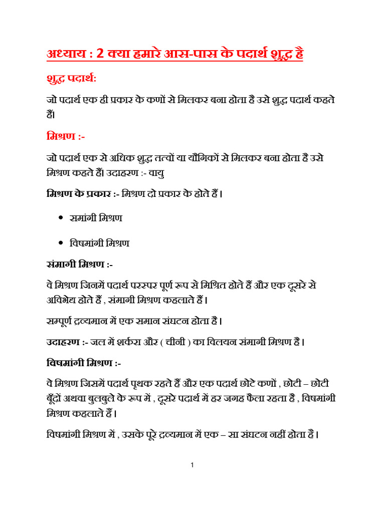Class 9 CH 2 | PDF