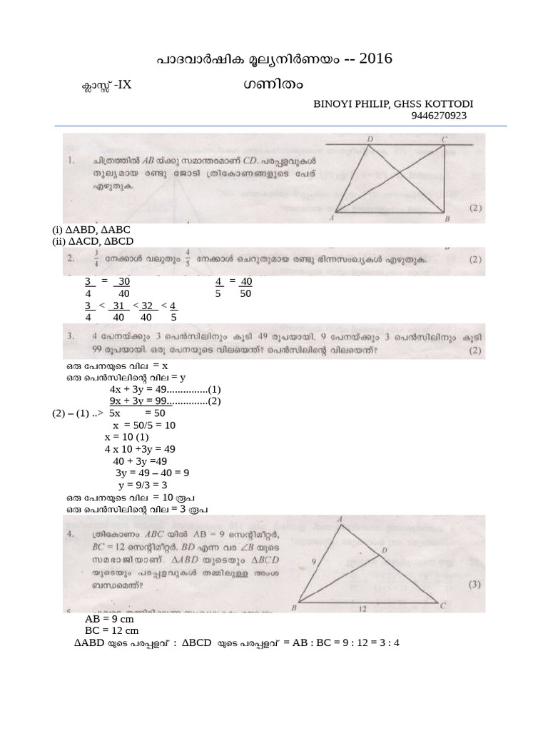 Maths IX Answer - Binoy Philip - For Spandanam | PDF