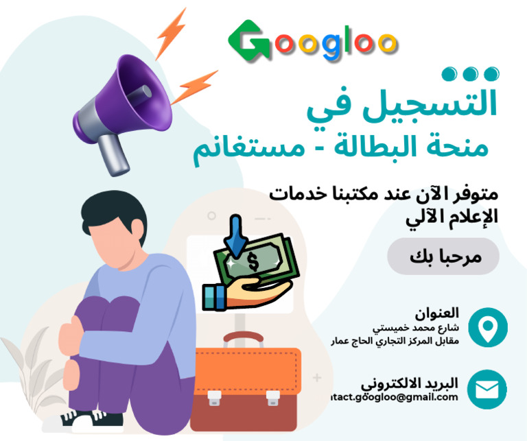 Allocation Chomage | PDF