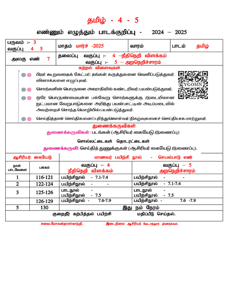 Zeal Primary Study EE 4 5 NOL T3 U7 TM MAR-2025-1 - 250308 - 143106 | PDF | Evaluation | Cognition
