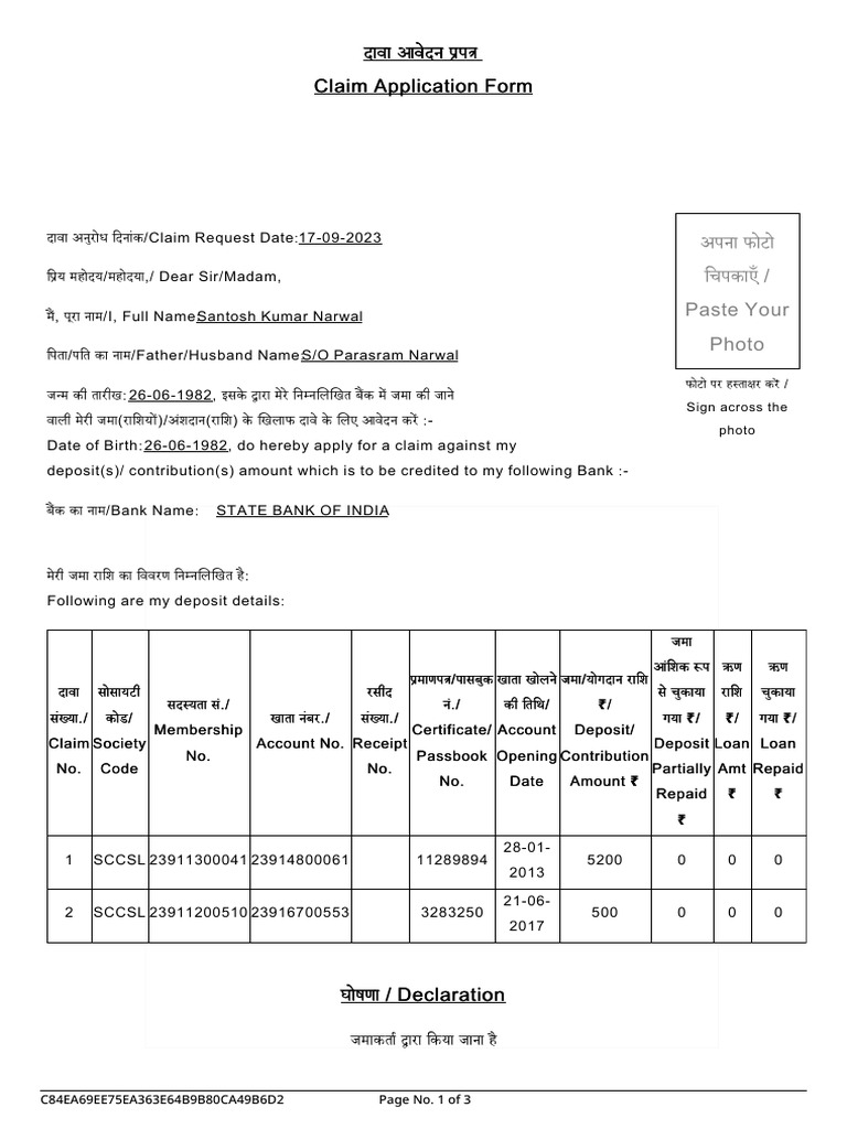 Claim Request Form Blank | PDF