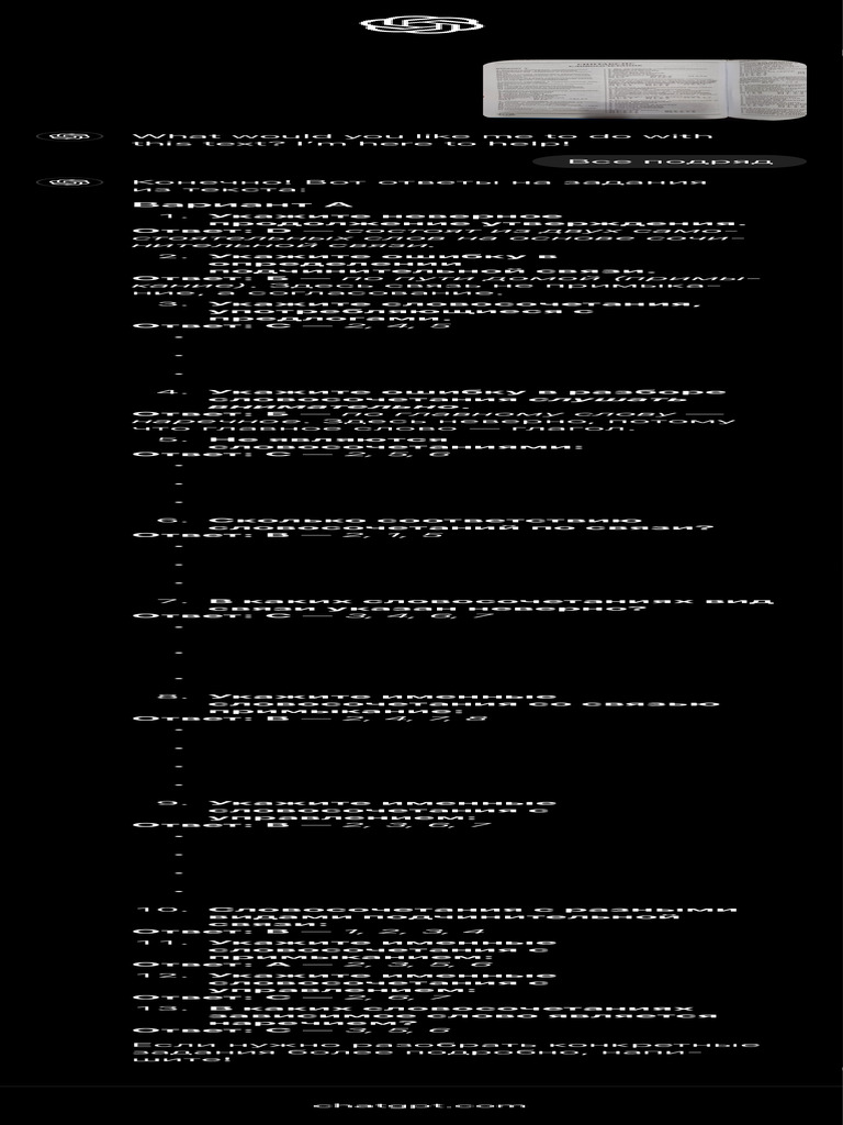 Conversation Summary Request | PDF