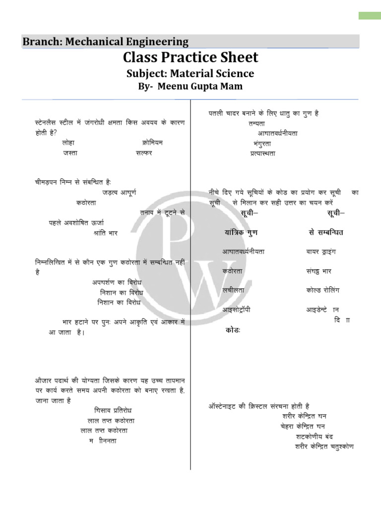 200 mcq material science | PDF | Materials | Crystallography
