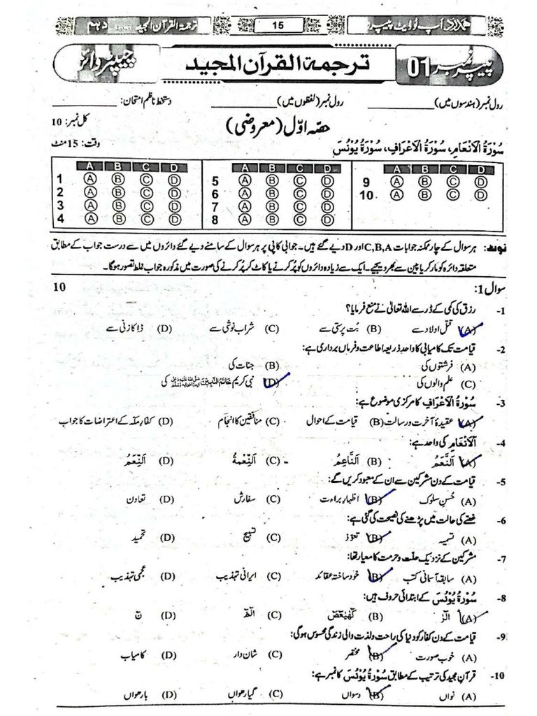 Original Past Papers MCQs - Solved - All Punjab Boards 2024 - Tarjama ...