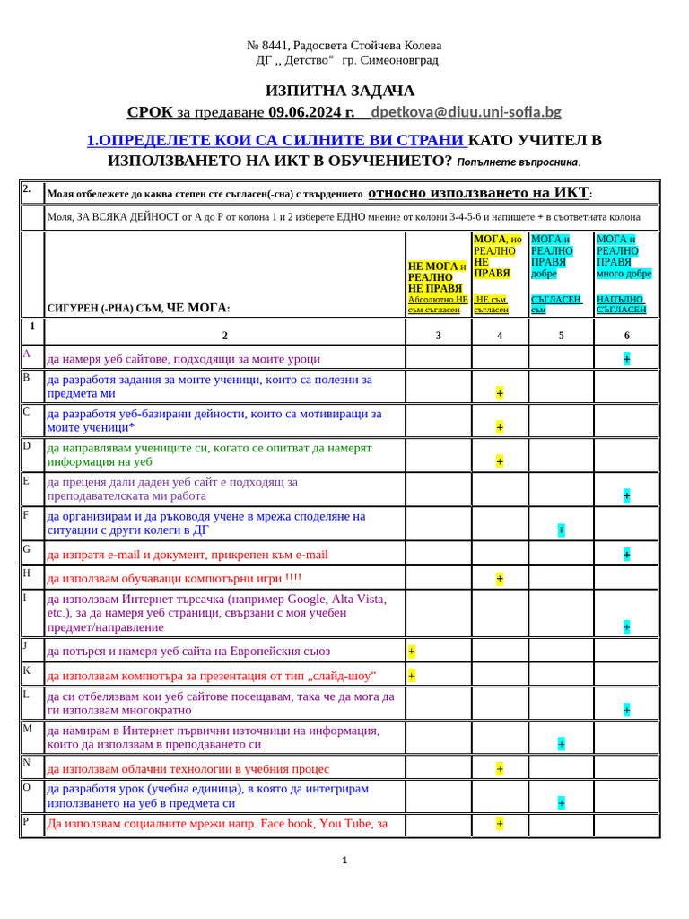 10 8441 Izpitna Zadacha | PDF