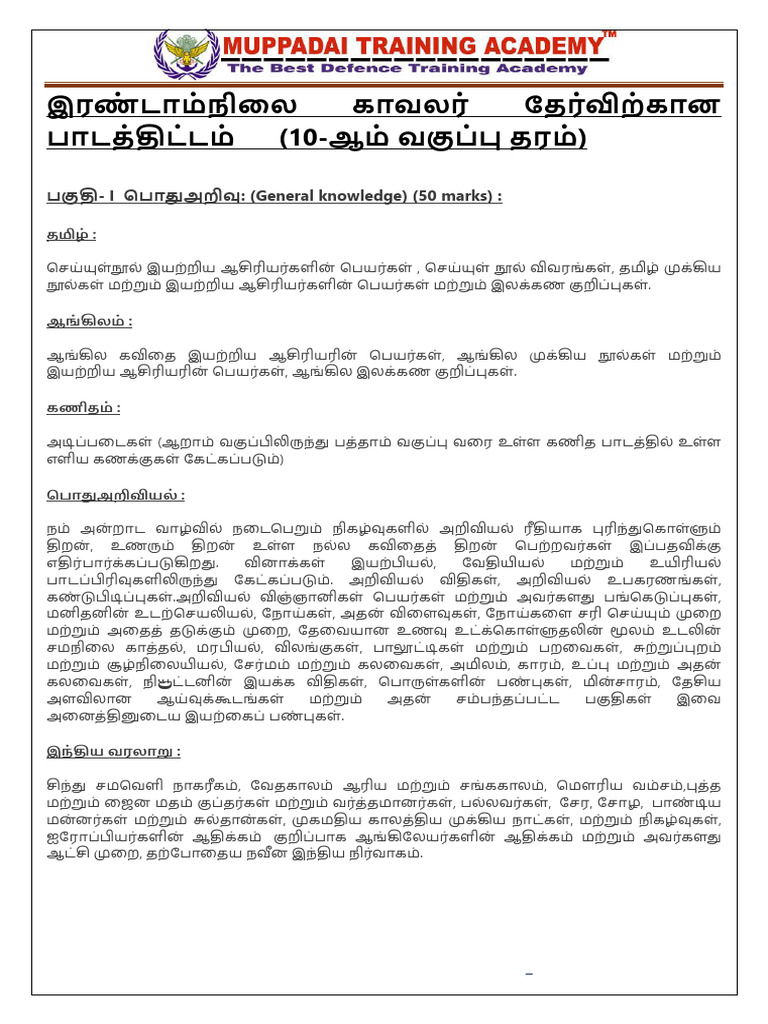 PC Syllabus PDF | PDF