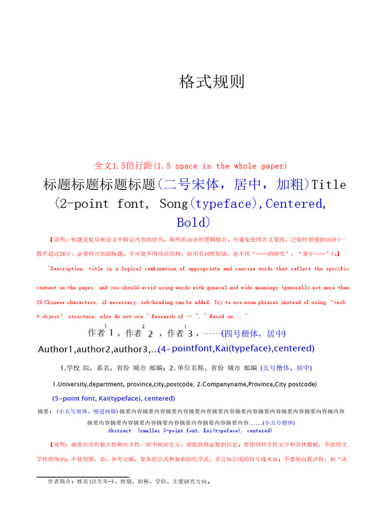 Formatting Guidelines for Academic Papers | PDF | Typefaces