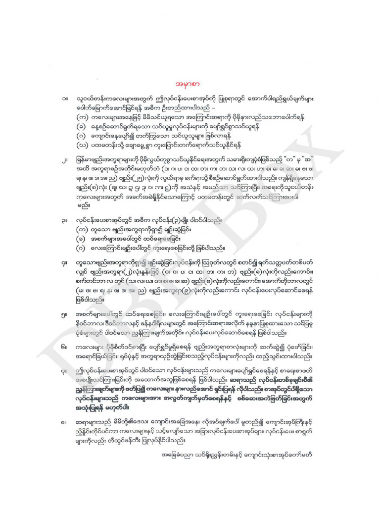 Kg-Text Myanmar | PDF