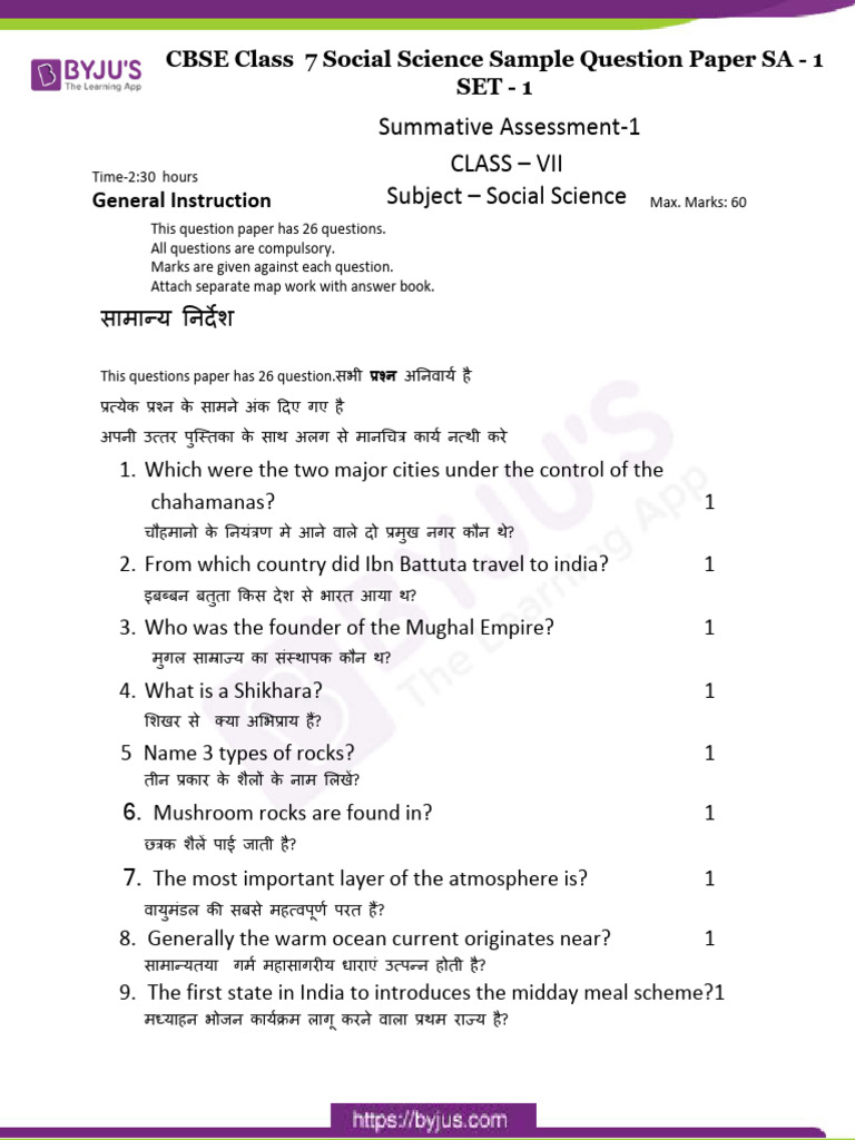CBSE Class 7 Social Science Sample Question Paper SA 1 SET 1 Copy | PDF
