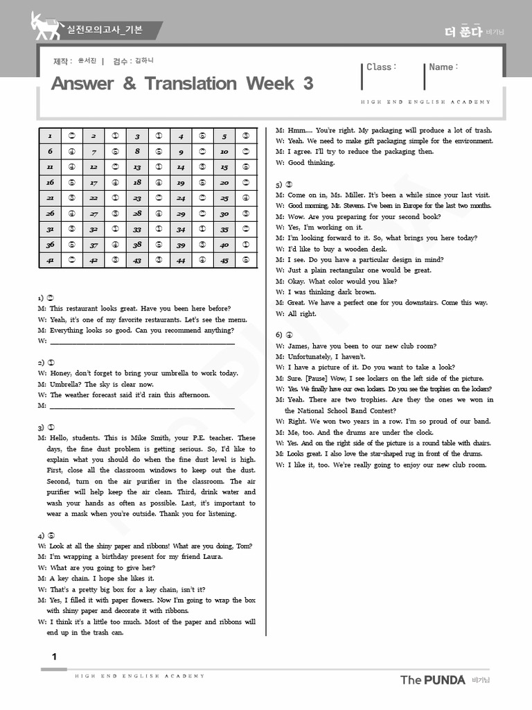 [2023_더푼다비기닝_5주과정_Week3]실전모의고사_기본_SDL(R1) | PDF | Milk