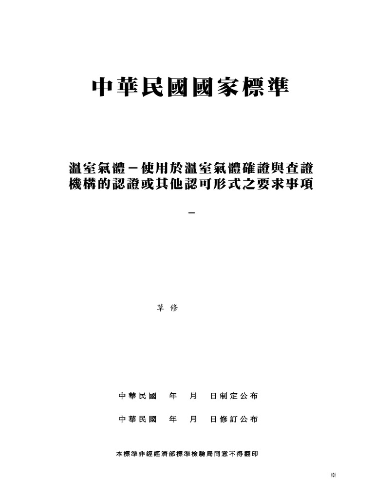 9e6158e8-eab8-43ab-88e3-013a1c0a2301 | PDF