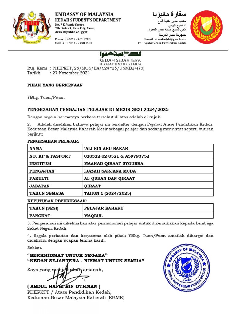 73 Ali Bin Abu Bakar 2024 Usmb Maqbul 2 | PDF