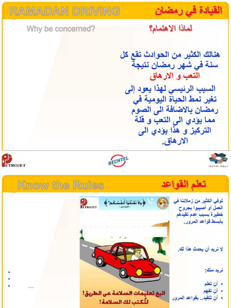 Ramadan Driving | PDF