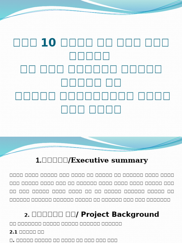 DBE Business Plan Format 10milion & Below | PDF