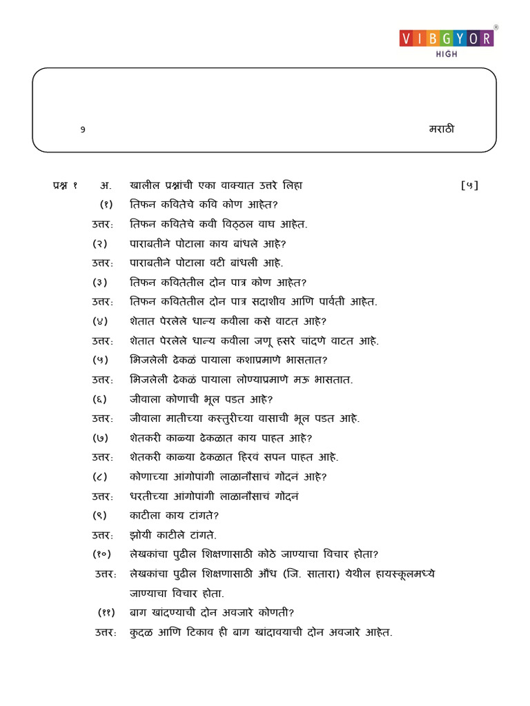 Revision Sheet T2 | PDF