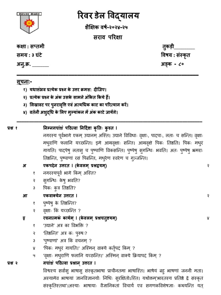 Vii-Sanskrit-Mock Paper-Term-Ii | PDF