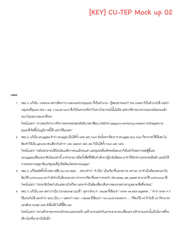 [KEY] CU-TEP Mock up 02 | PDF