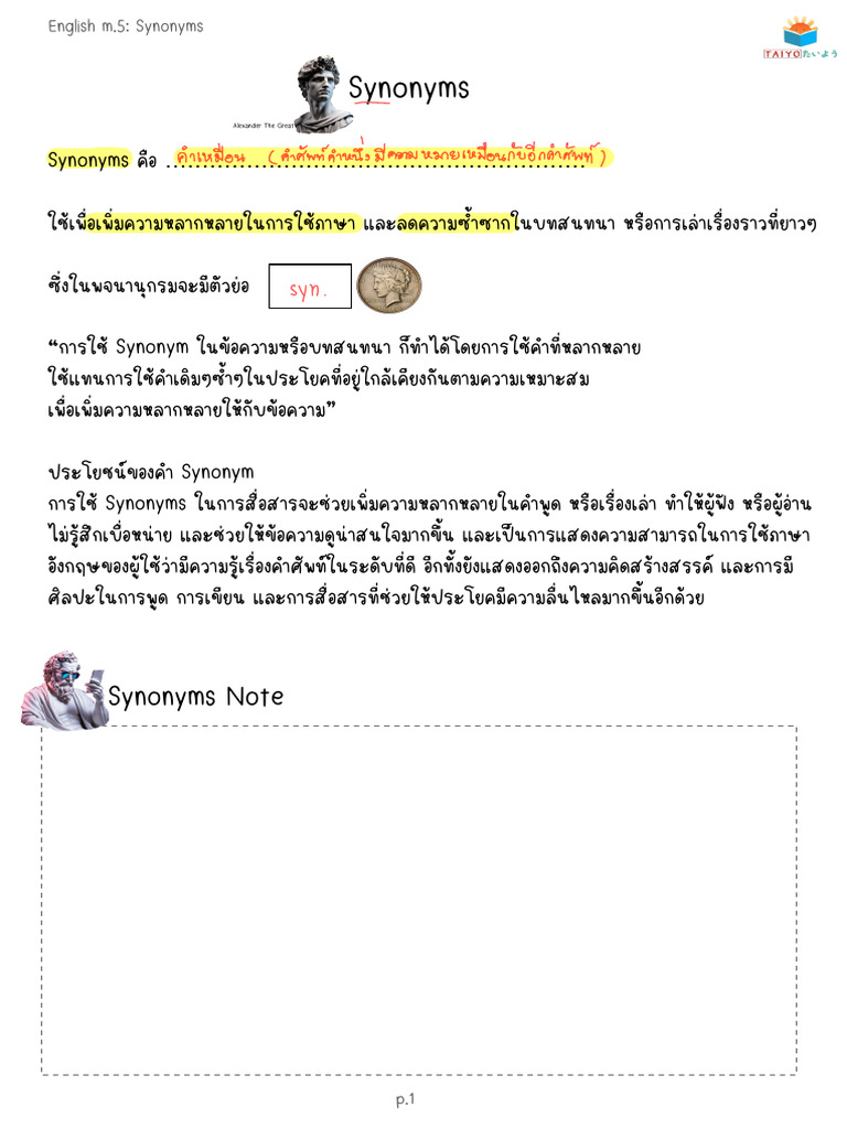 Focus - Synonyms | PDF