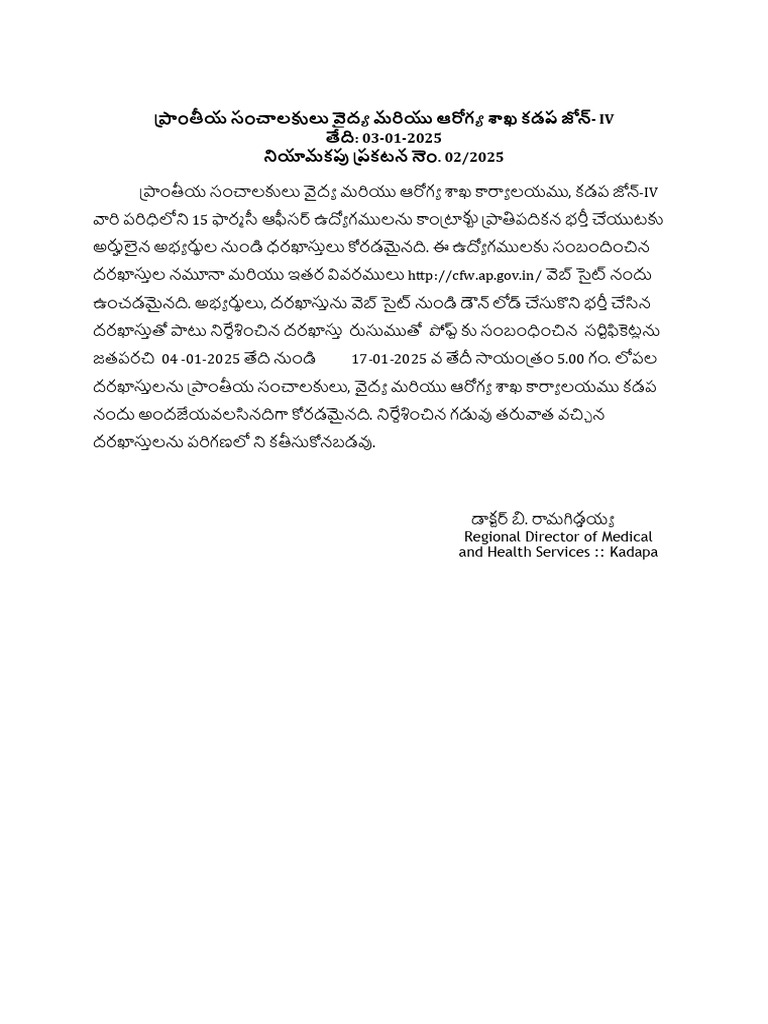NOTIFICATION FOR PHARMACY OFFICER Kadapa 2025 | PDF