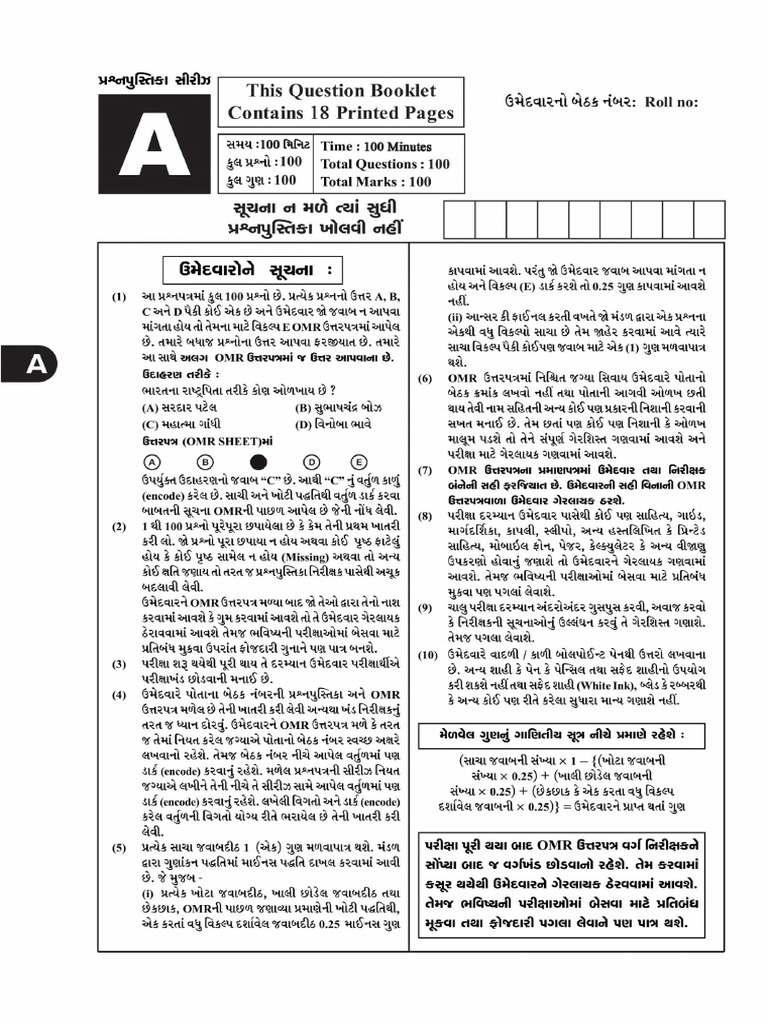 PSI 2025 Model Paper-A - For Print-1 | PDF