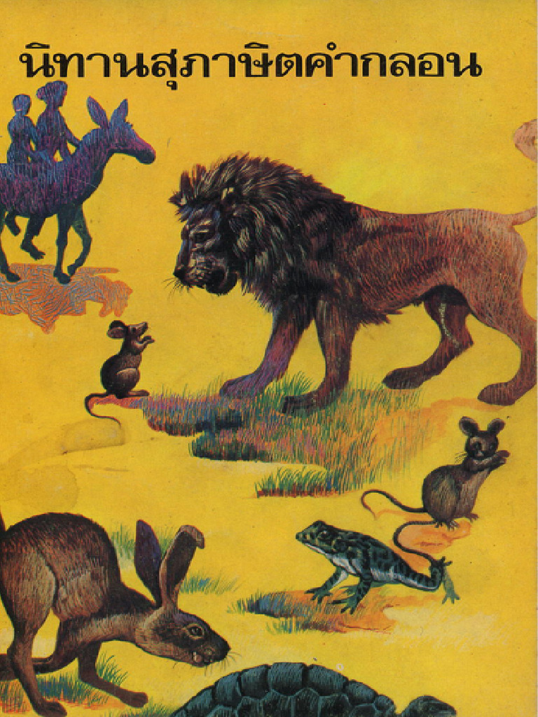 Poems of Proverbs | PDF