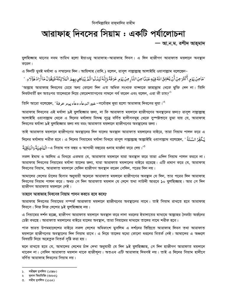 Arafa Deboser Siam | PDF