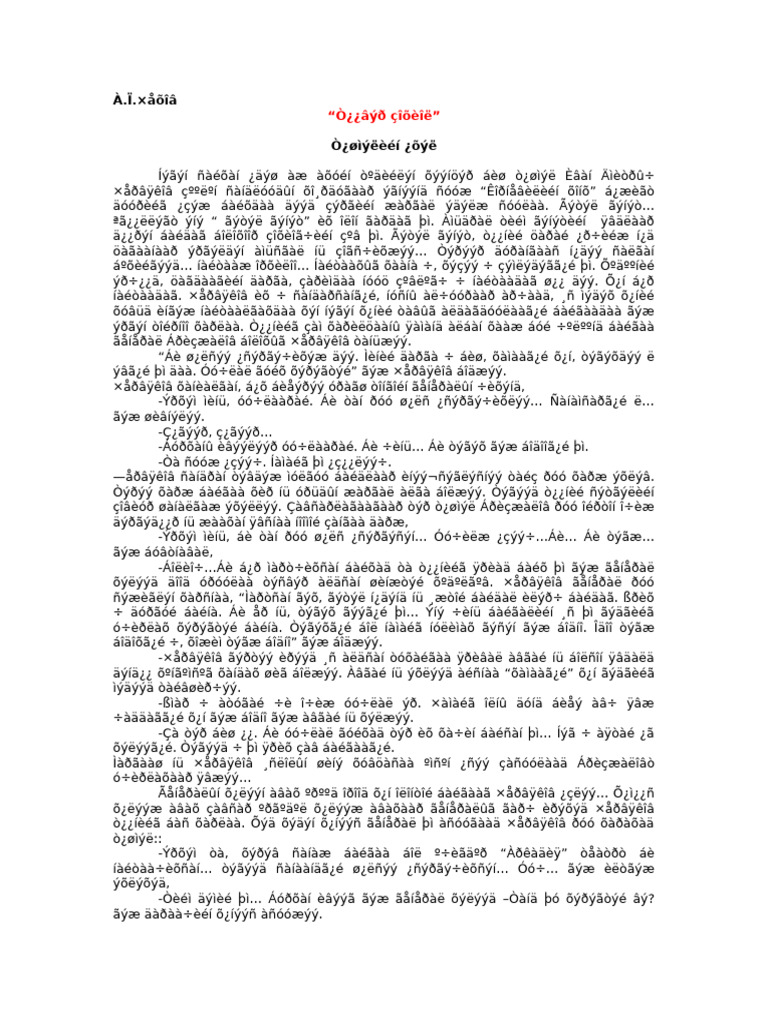 Chehoviin Tyyver Zohiol | PDF