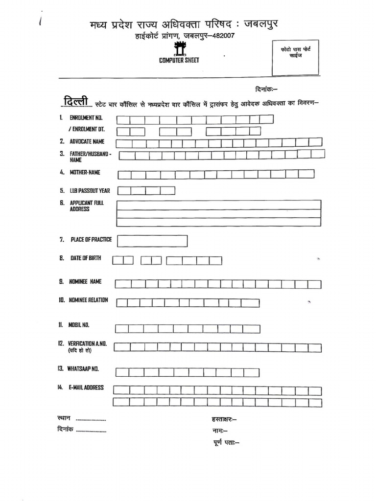 MP HC Form | PDF