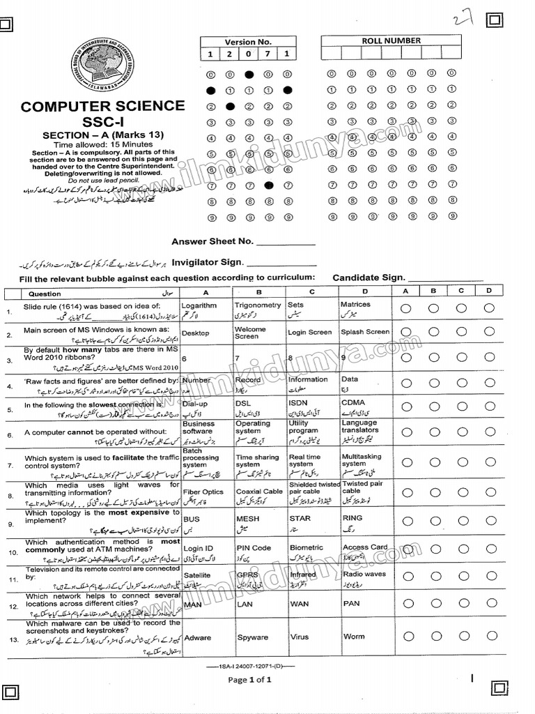 Past Paper 2024 CS 9th Class Federal Board Computer Science Group II Objective | PDF